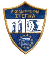 ΚΕΝΤΗΜΕΝΟ ΣΗΜΑ ΣΧΟΛΕΙΟΥ ΓΙΑ ΤΗΝ ΕΠΙΣΗΜΗ ΣΤΟΛΗ :: DOMINO -ΠΑΡΑΔΟΣΙΑΚΑ